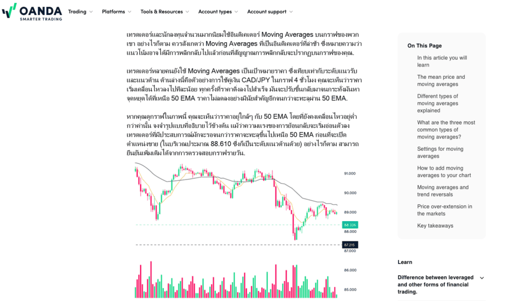OANDA ดีไหม 2026: ข้อดีข้อเสียโบรกเกอร์ OANDA [อัพเดท]